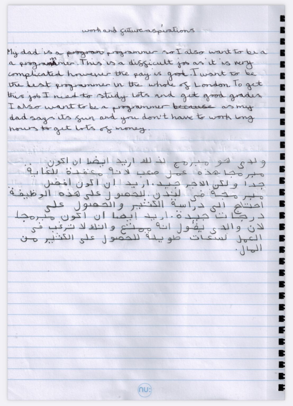 Sample Piece of Writing for Arabic GCSE | ADLS Arabic GCSE