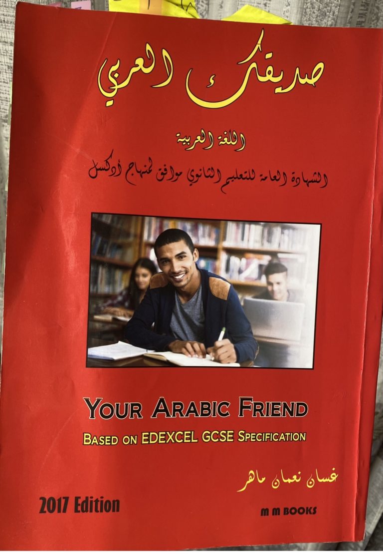 Your Arabic Friend ADLS Arabic GCSE your-arabic-friend-adls-arabic-gcse