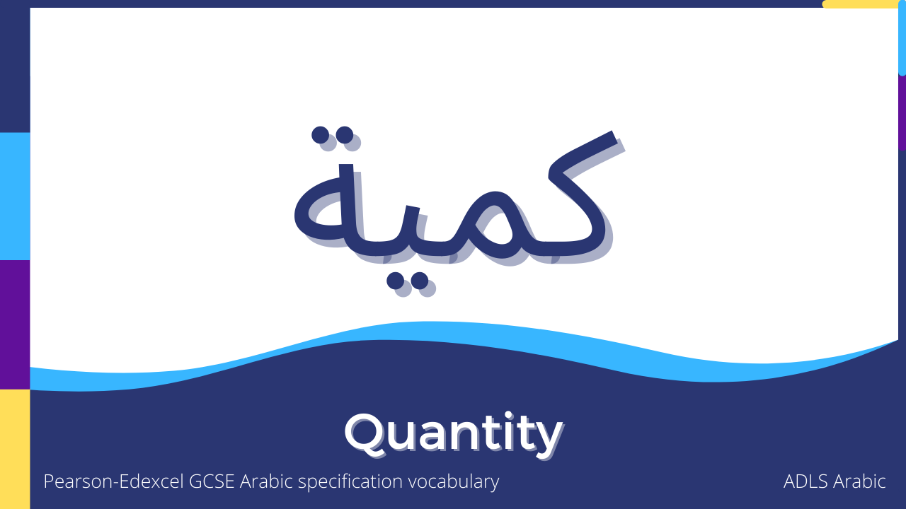 ADLS Arabic GCSE and Quran