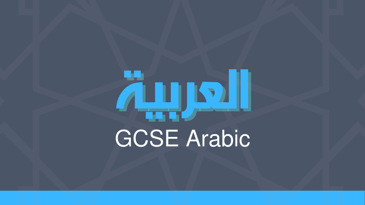 GCSE Arabic Past Papers and Lessons | ADLS Arabic Courses