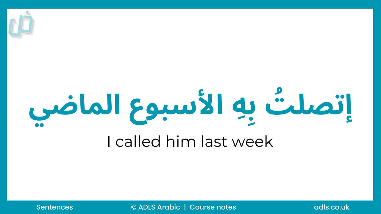 Arabic vocabulary and sentences | ADLS Arabic GCSE and Quran