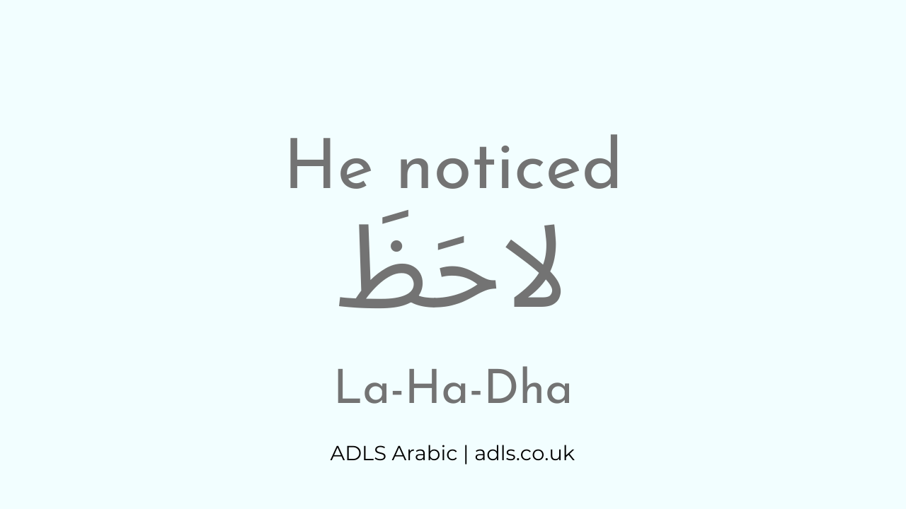 He noticed in Arabic vocabulary | ADLS Arabic GCSE and Quran